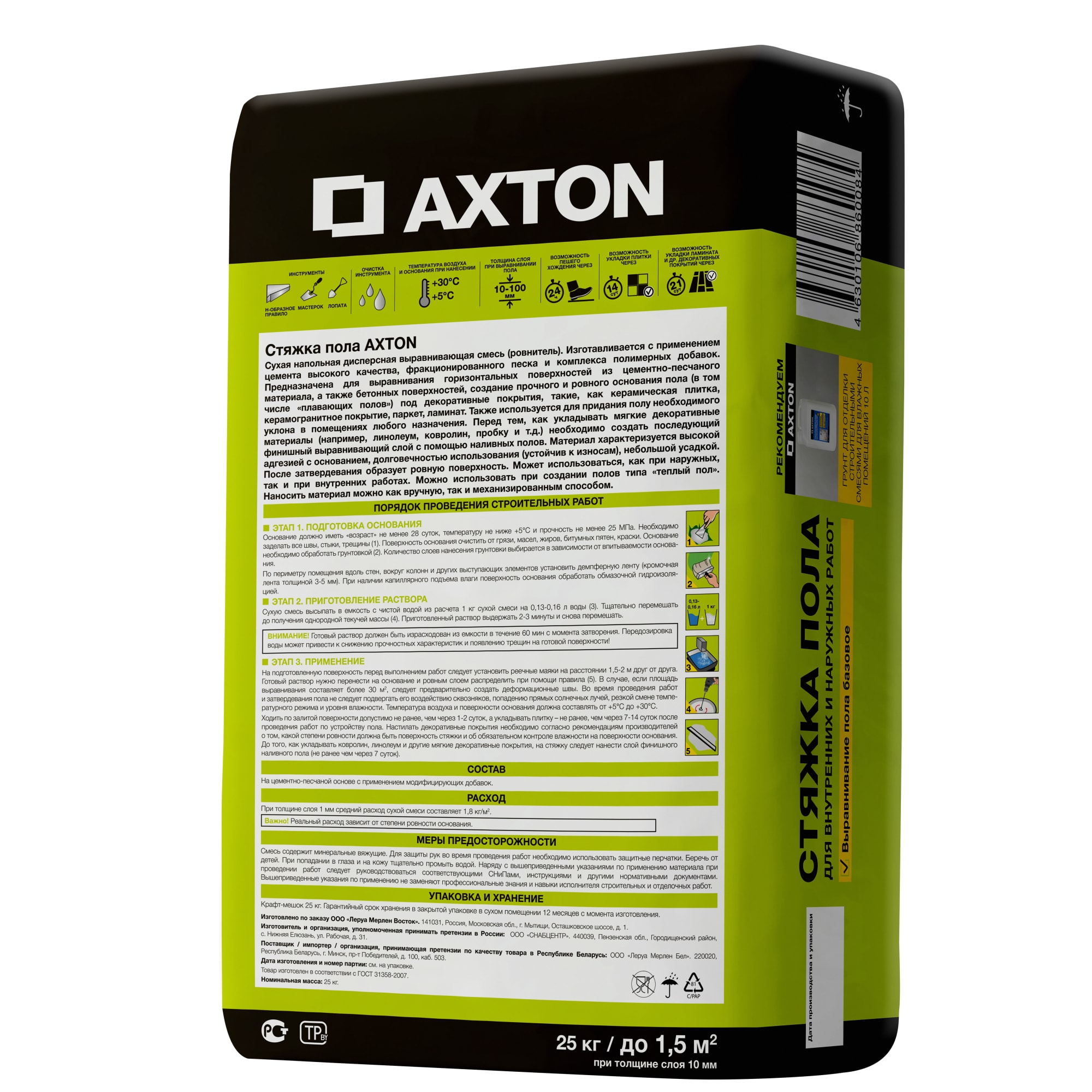 Купить Стяжка пола Axton 25 кг в Крыму, цены, отзывы, характеристики ...