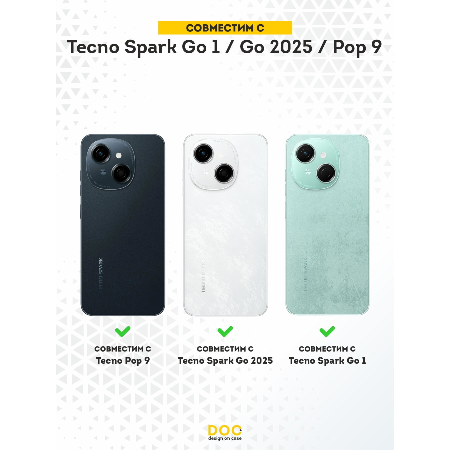 Купить Силиконовый чехол Designoncase для Tecno Spark Go 1 Go 2025 Pop 9 Техно Спарк Гоу 1 Гоу