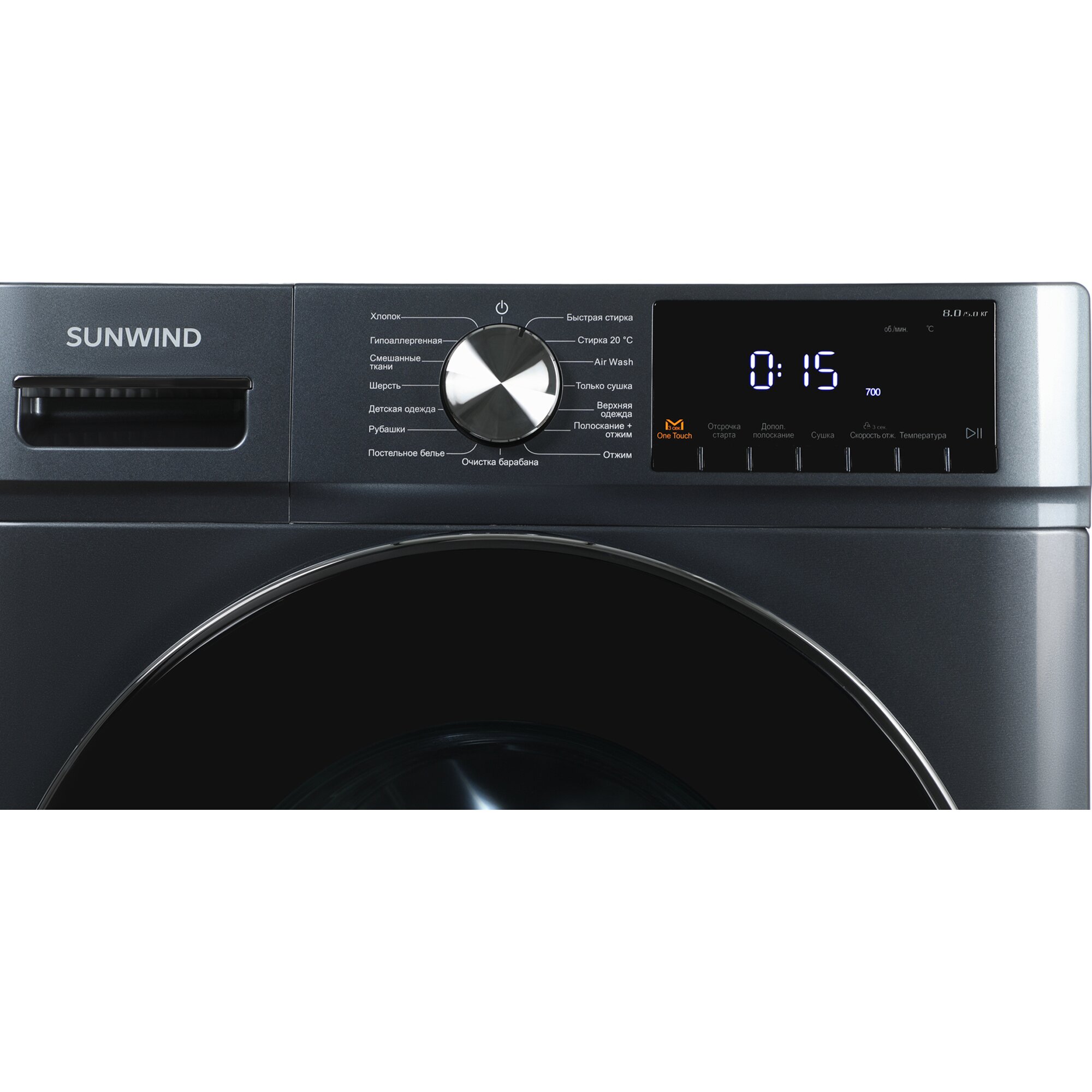 Купить Стиральная машина SunWind SWFD8401 8кг с сушкой темно-серый в ...